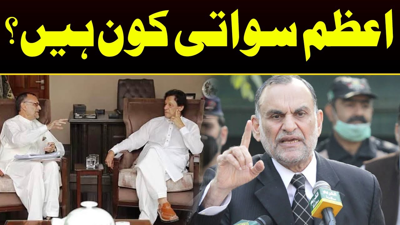 Who Is Azam Swati? How He Met Imran Khan? | Capital TV - YouTube