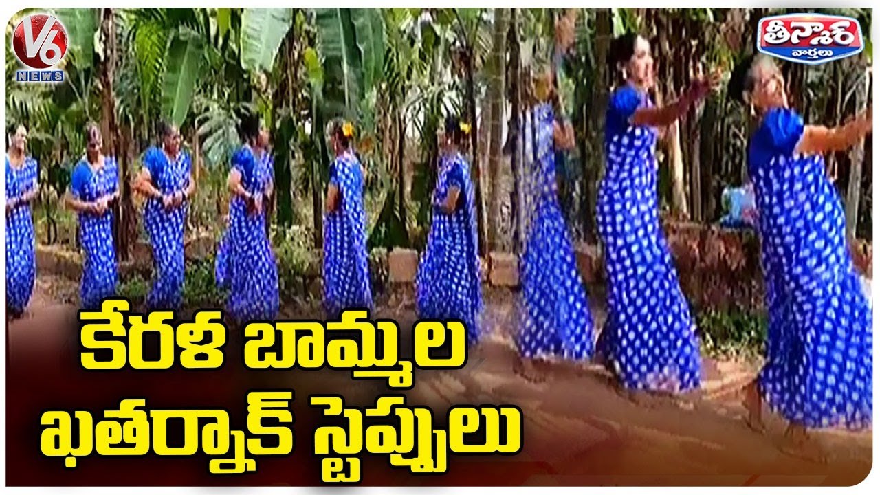 Old Womens Performed Famous Kolkali Dance In Kerela | V6 Weekend ...