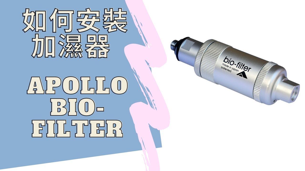 開箱潛水裝備 加濕器 如何安裝 Apollo bio filter how to install? [Harry & Daisy 元太與元太太 ...