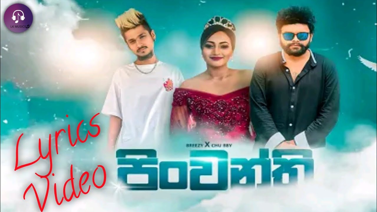 පින්වන්ති (pinwanthi rap)#lyrics #rap #lk_musics - YouTube