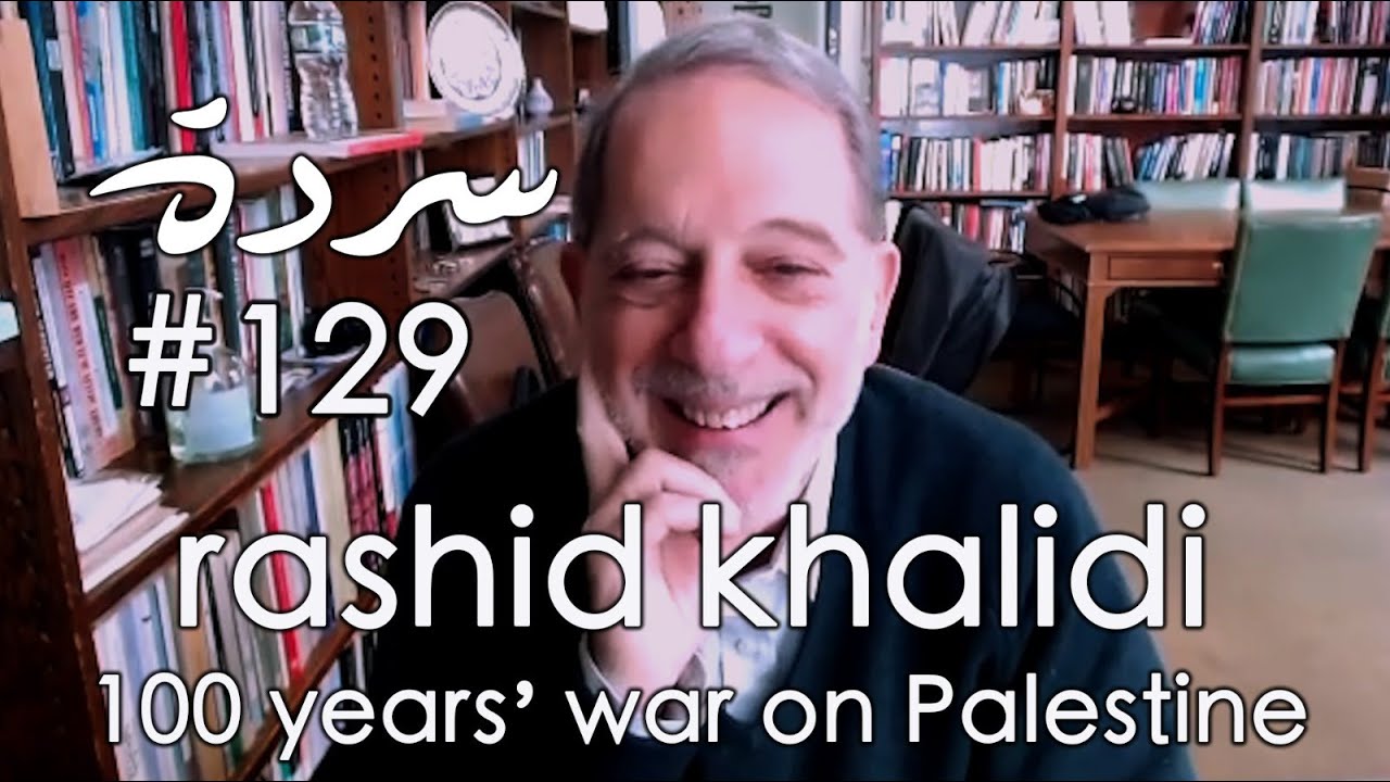 Rashid Khalidi: The TRUE History Of Palestine | Sarde (after dinner ...