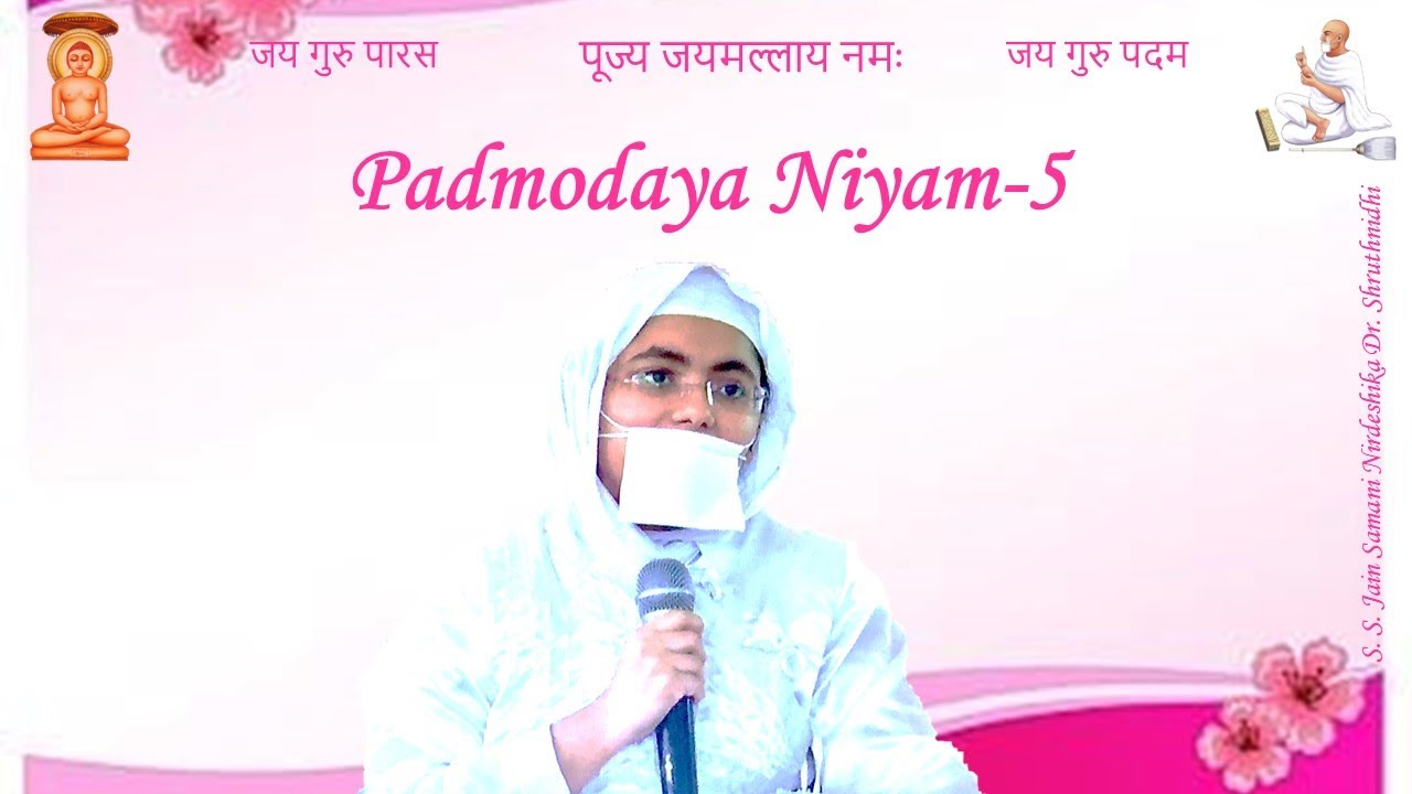 Padmodaya Niyam 5- By Jain Samani Dr. Shruthnidhi - YouTube