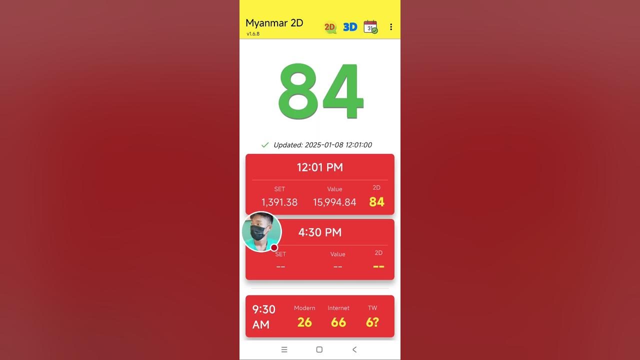 Ko Sai Lay Is Live 8 1 2025 ဗုဒ္ဓဟူးနေ့ မနက်ပိုင်း ထွက်ဂဏန်း အတူတူ က