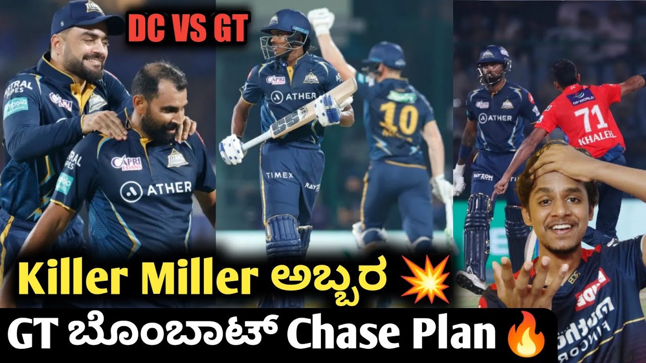 IPL 2023 DC VS GT Post match analysis Kannada|IPL 2023 Post match ...