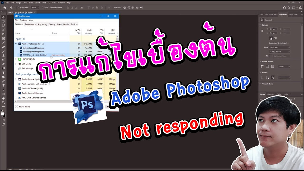 Photoshop Not responding การแก้อาการเบื้องต้น | สิริกรสอนให้ Ep.11 ...