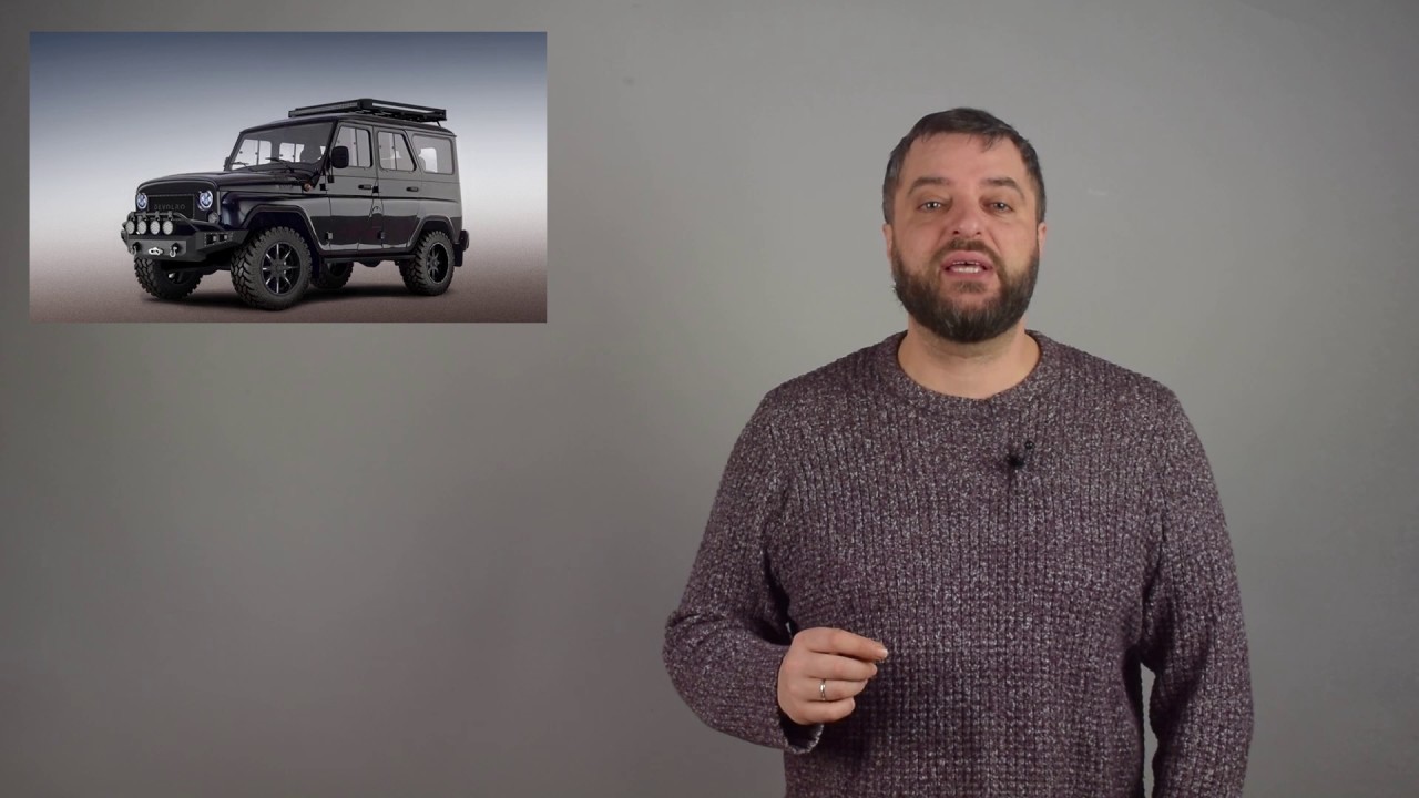 Тюнеры из Devolro покажут переработанный УАЗ этой осенью - YouTube
