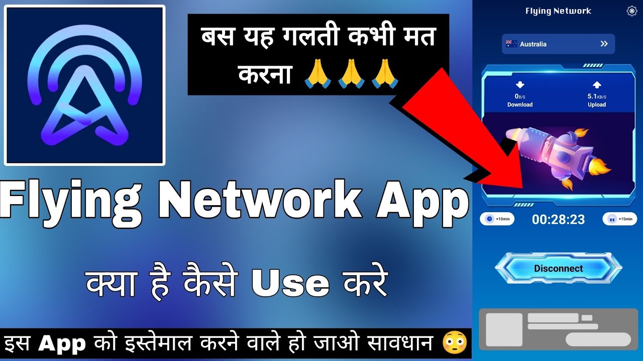 Flying Network App || Flying Network App Kaise Use Kare || How To Use ...