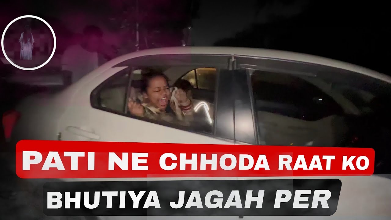 PATI NE CHHODA RAAT KO BHUTIYA JAGAH PER😰💔💀 - YouTube