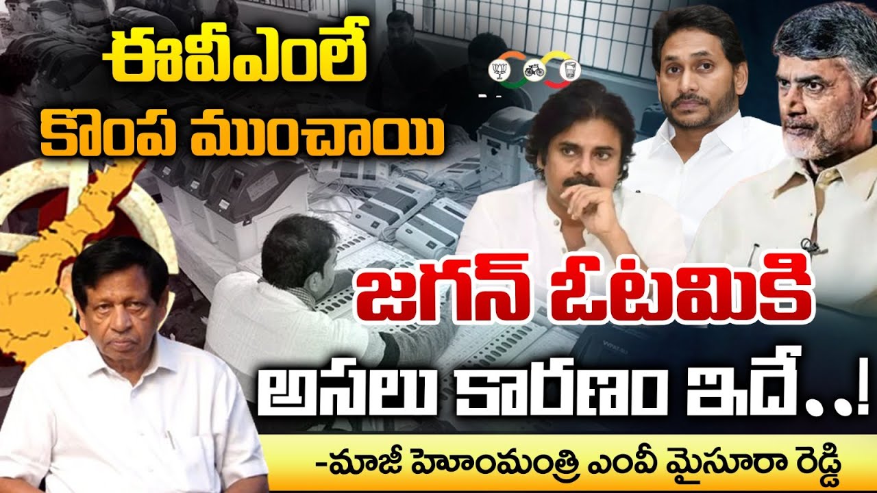 Kamalapuram YCP EX MLA Ravindranath Reddy Comments On TDP Winning | EX ...