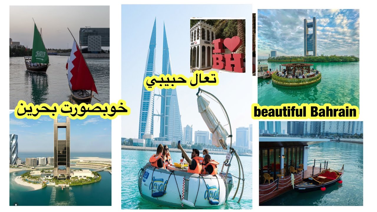 beautiful bahrain bay Place video | خوبصورت بحرین بےکی ویڈیو | - YouTube