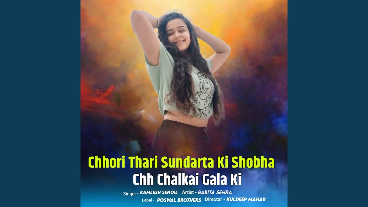Chhori Thari Sundarta Ki Shobha Chh Chalkai Gala Ki - YouTube