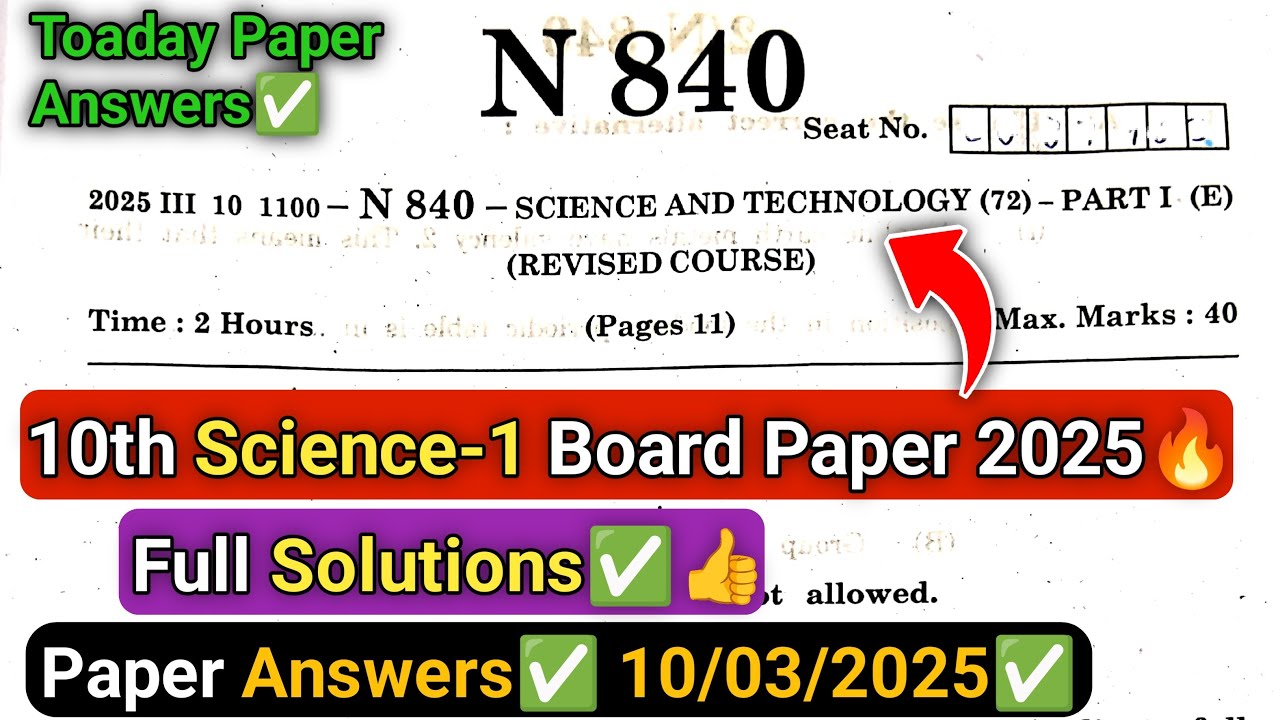 10th Science 1 Board Paper 2025 Answers | SSC Board Paper Science 1 ...
