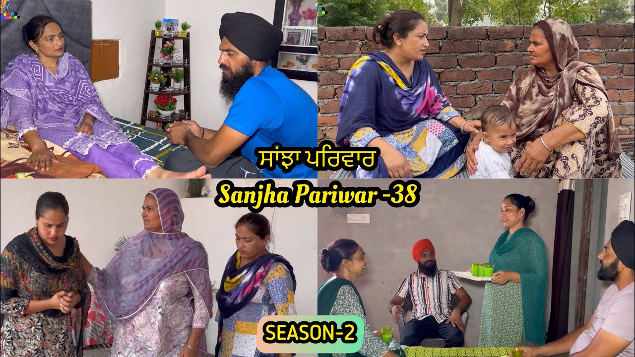Sanjha Pariwar , ਸਾਂਝਾ ਪਰਿਵਾਰ , Part-38 / SEASON -2 /VICKY PREET , New ...