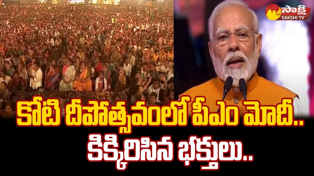 PM Modi Speech At Hyderabad Koti Deepotsavam 2023 | Karthika Masam 2023 ...