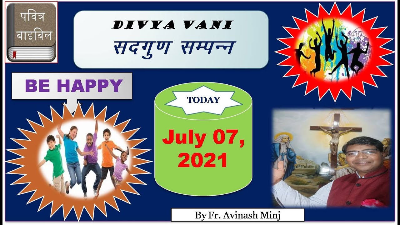 07 July 2021 l Sadgun l सदगुण l Divya Vani l Divya Vachan l Pragya ki ...