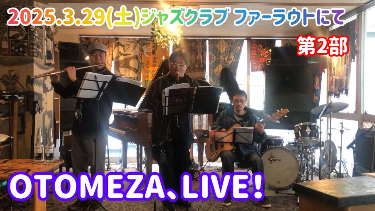 OTOMEZA、LIVE！第2部 生配信的に - YouTube