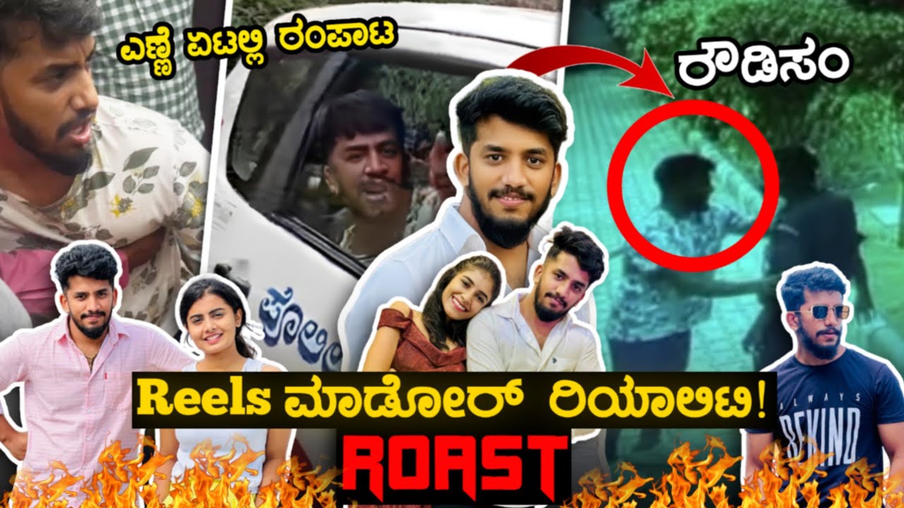 REELS ಮಾಡ್ರೋ ಅಂದ್ರೆ ROWDISM ಮಾಡ್ತವ್ರೆ || NIKHIL RAVINDRA BAR FIGHT ...
