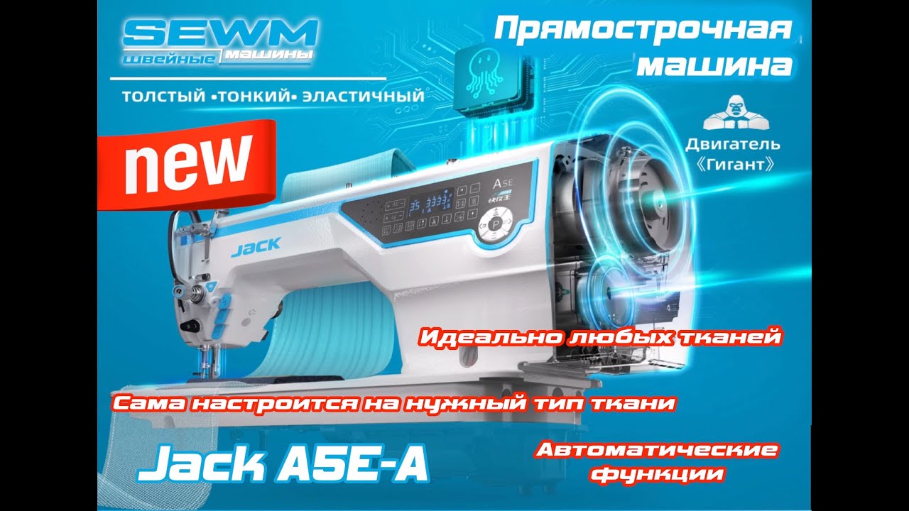 Jack A5E AMH основные особенности - YouTube