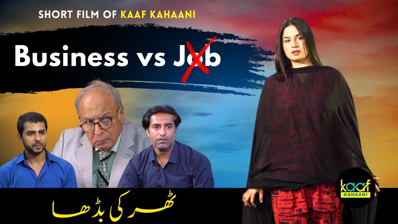 Job Vs Business | Tharki Boss | Husband & Wife Short Film by Kaaf ...