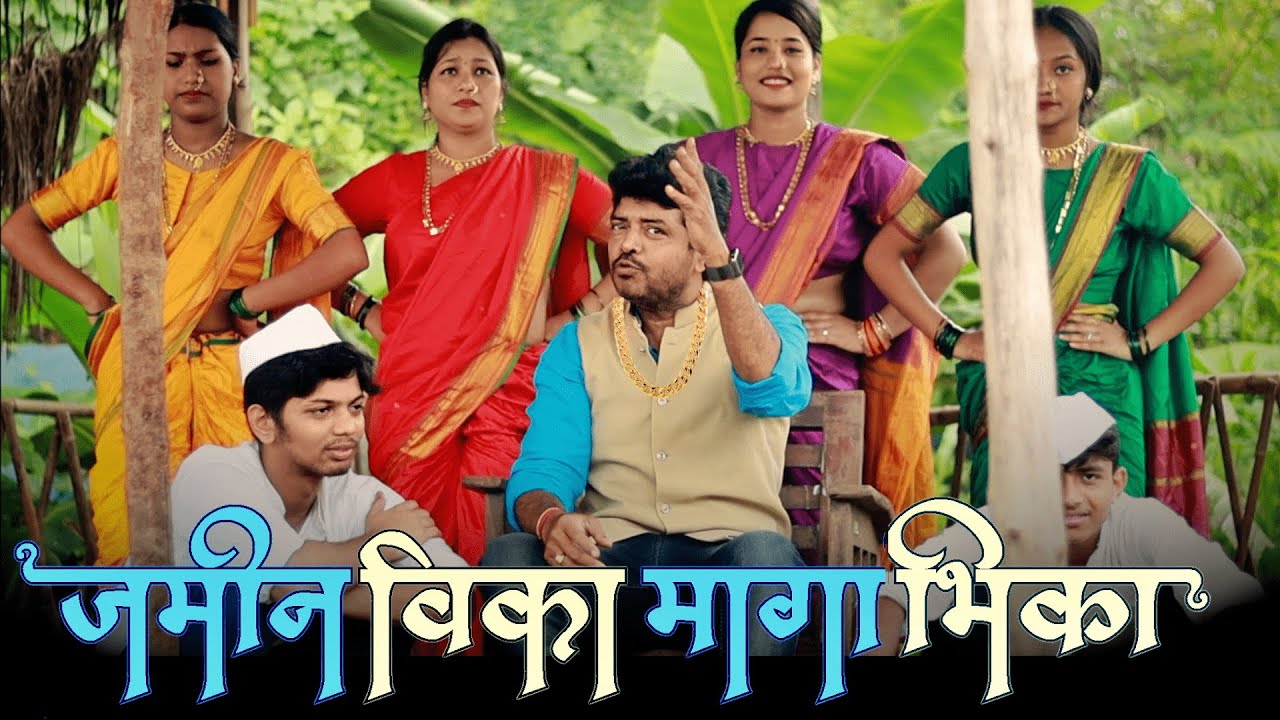 Jaywant Bhandari | Jamin Vika Maga Bhika | Om-Vipul |Jay Music ...