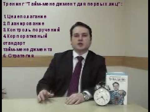 Глеб Архангельский. Тайм-менеджмент для первых лиц. - YouTube