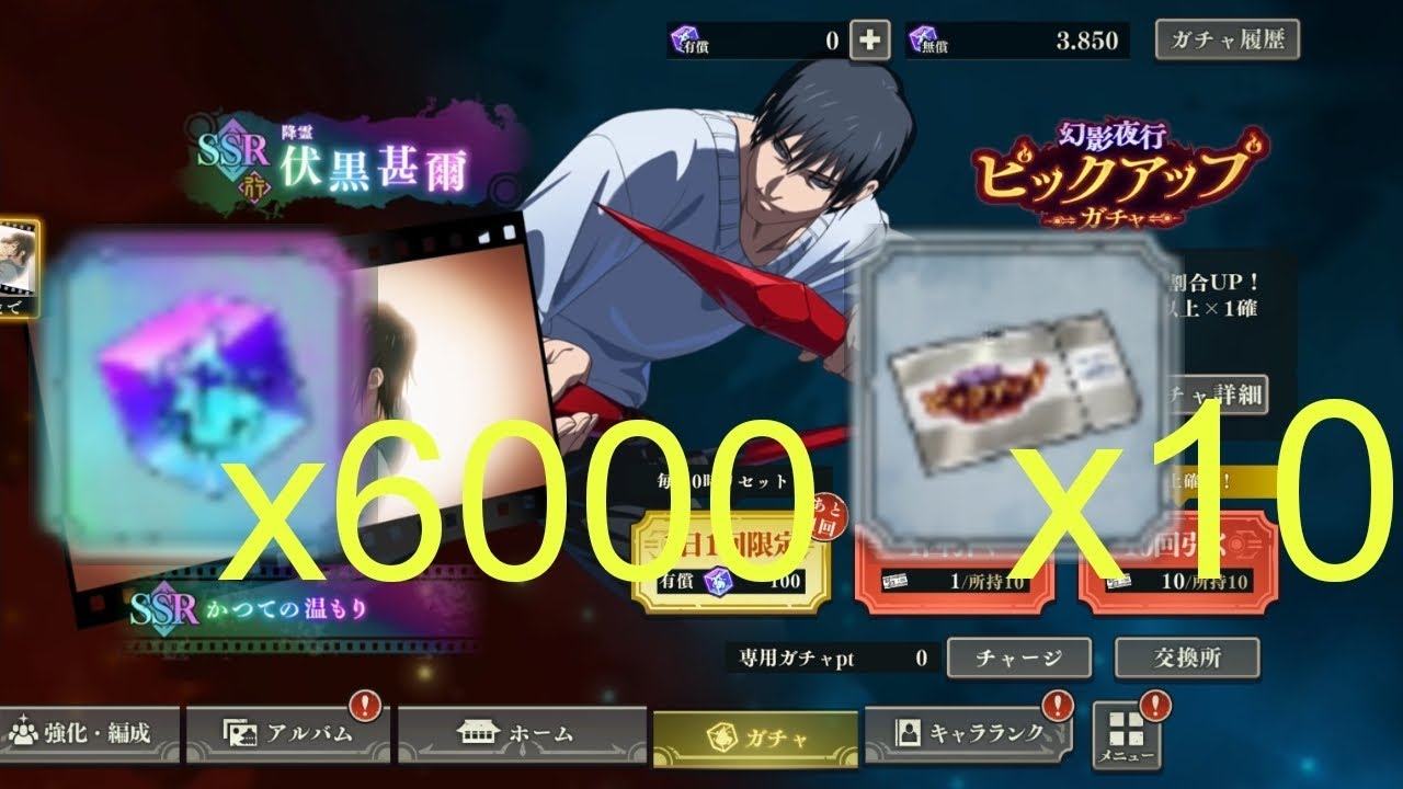 Summon 10x Ticket & 6000 Kaiju At New Toji Fushiguro Reanimated Banner ...