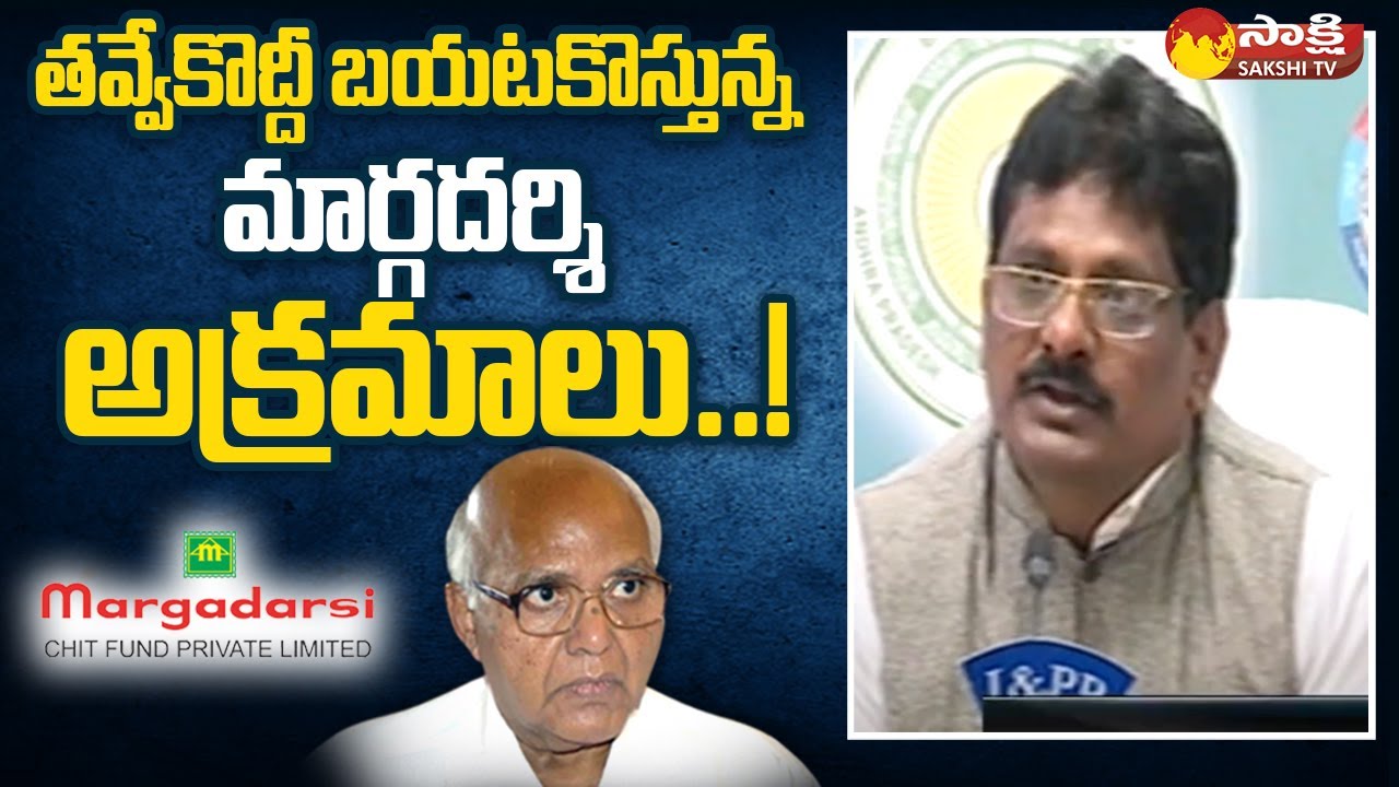 CID ADG N Sanjay About Margadarsi Chit Fund Cheatings and Scams ...