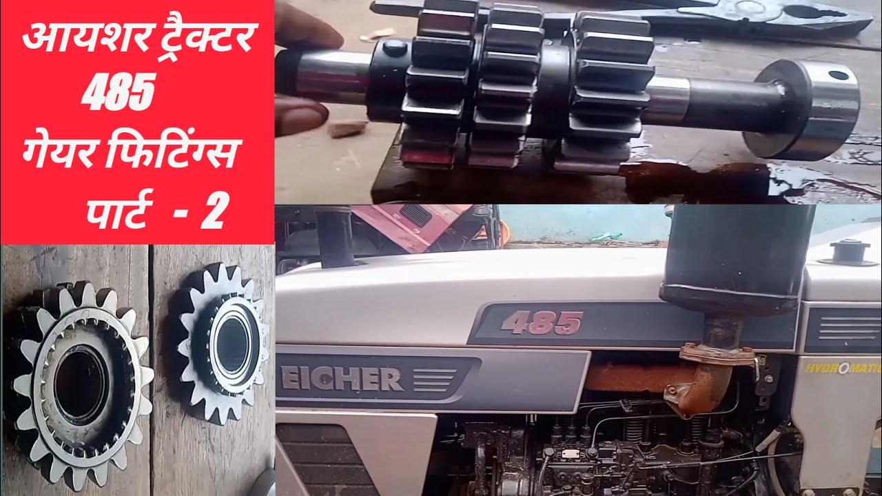 Eicher 485 tractors new model gear box repairing job part 2 || रिवर्स ...