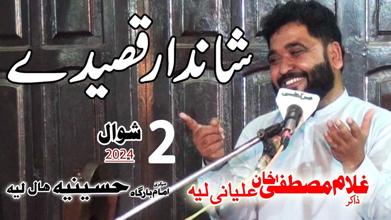Zakir Mustafa khan Elyani 2 Shawal 2024 Hussainia Hall Layyah - YouTube
