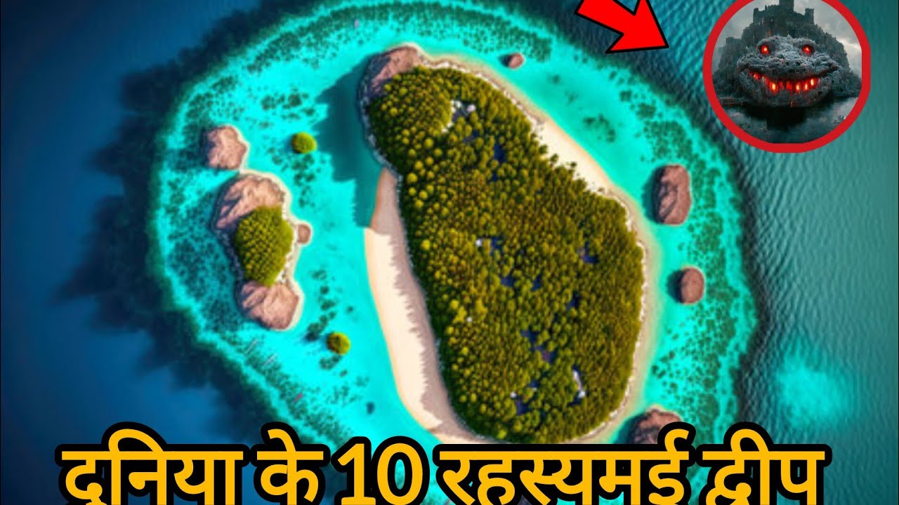 Duniya ke 10 Rahasyamayi Island | Mysterious Islands | Mysterious ...