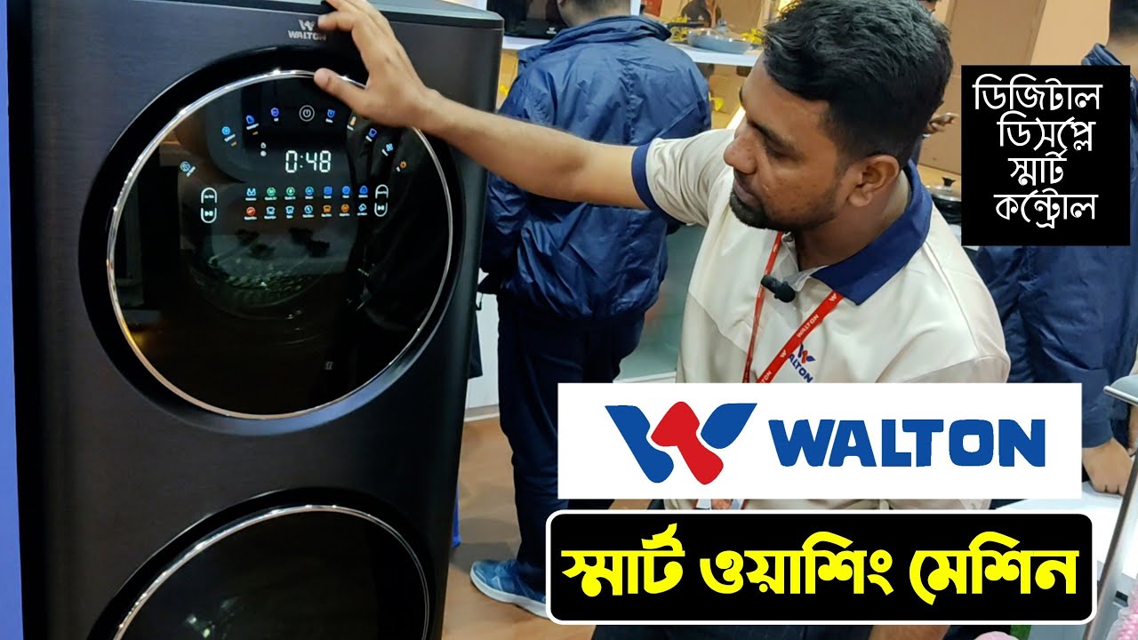 WALTON Smart Washing Machine Review | Top-loading | Front-loading |DITF ...