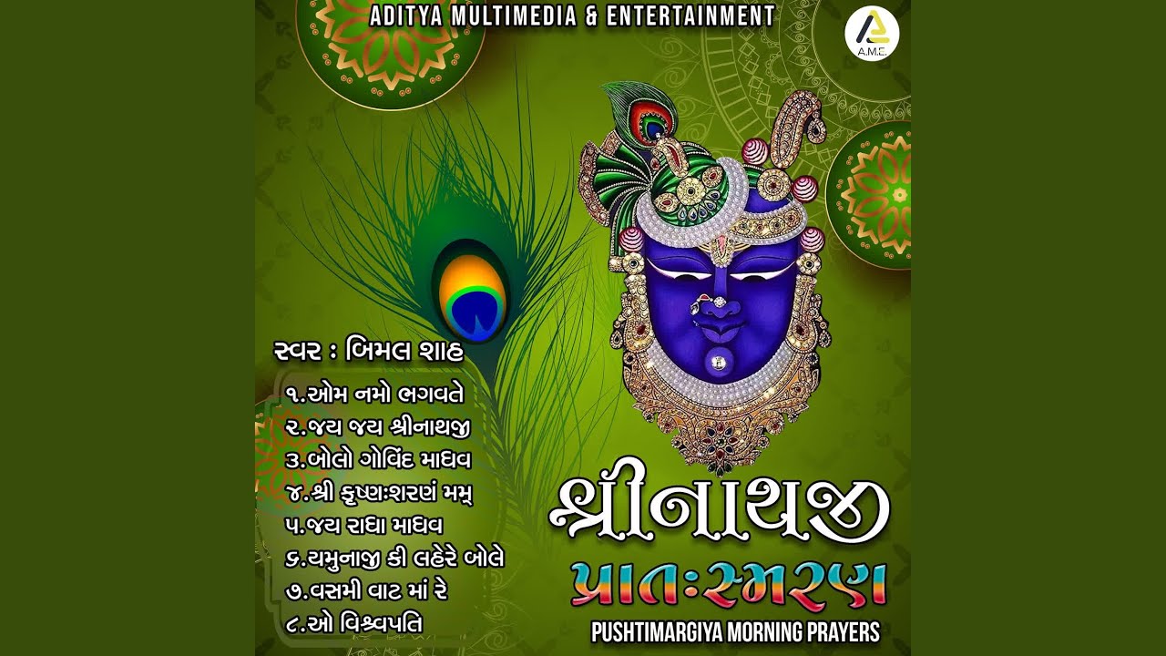 Shrinathji Pratah Smaran-Pushtimargiya Morning Prayers - YouTube