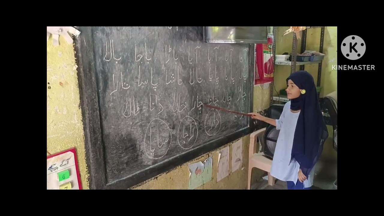Urdu reading class 1st ( Z.p urdu Primary School, Kalgaon) - YouTube