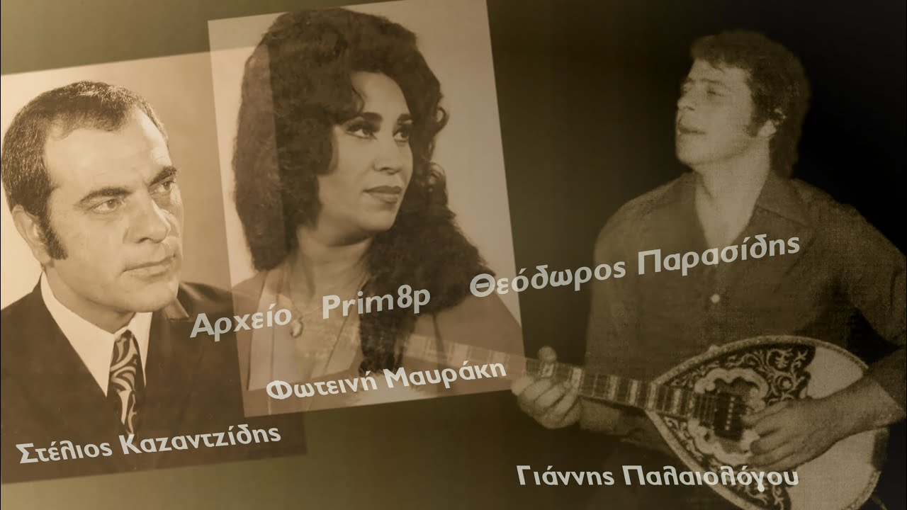 Καταστροφές και Συμφορές Φ.ΜΑΥΡΑΚΗ-Σ.ΚΑΖΑΝΤΖΙΔΗΣ-Γ.ΠΑΛΑΙΟΛΟΓΟΥ ...