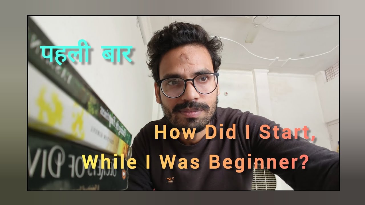 पहली बार मैंने शुरुआत कैसे की, जबकि मैं शुरुआती था How Did I Start ...