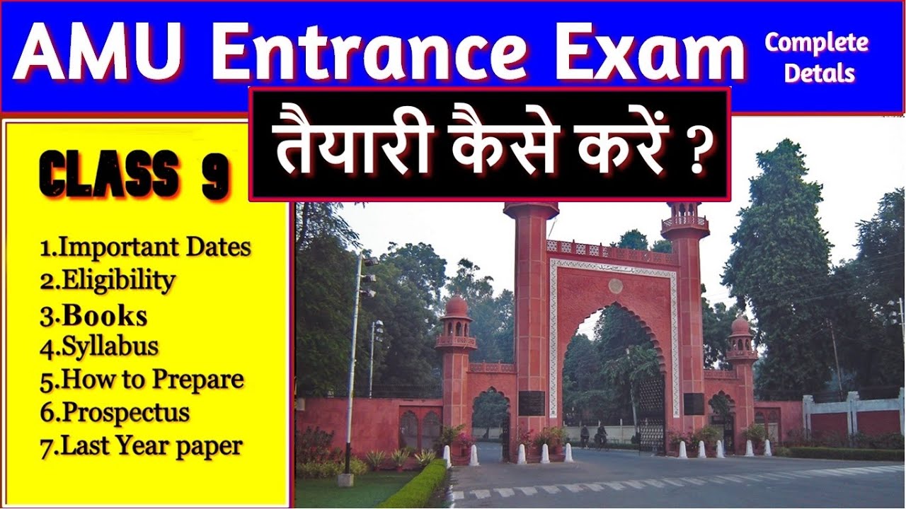 AMU Admission L AMU Class 9 Syllabus Pattern Strategy Imp Dates amu-admission-l-amu-class-9-syllabus-pattern-strategy-imp-dates
