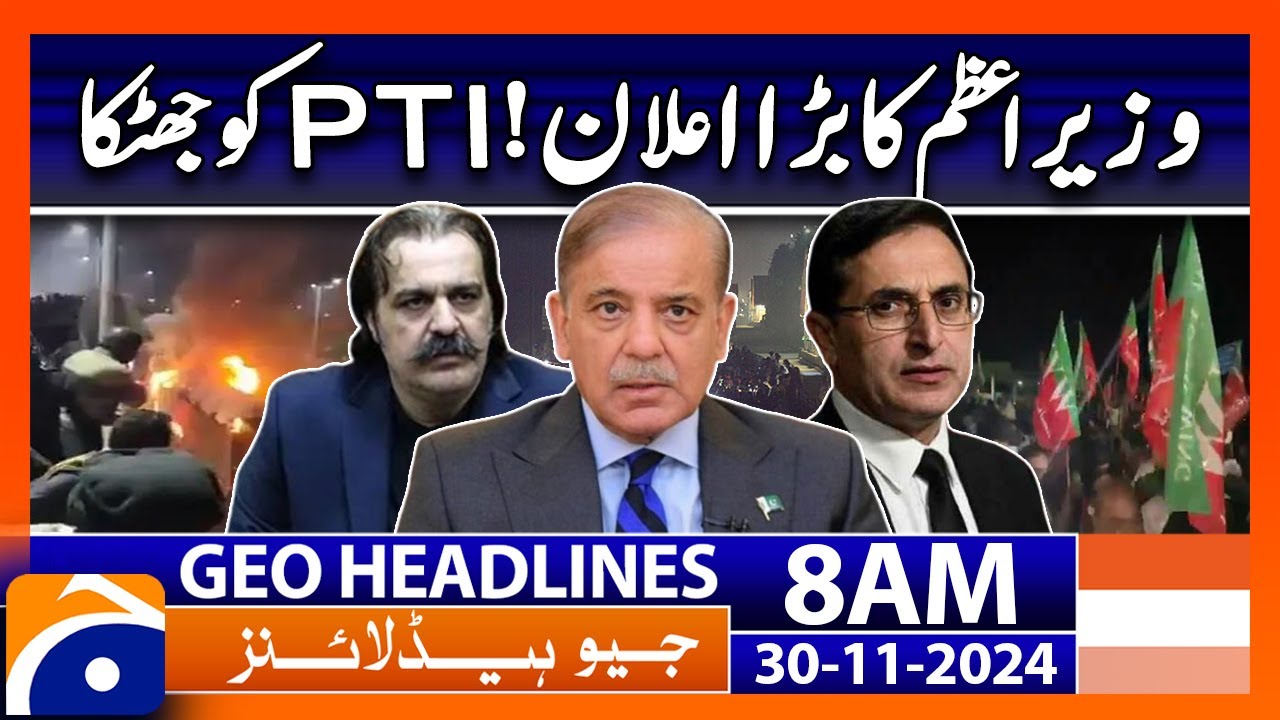 Big Shock to PTI - PM Shehbaz in Action - PTI Protest | Geo News 8 AM ...