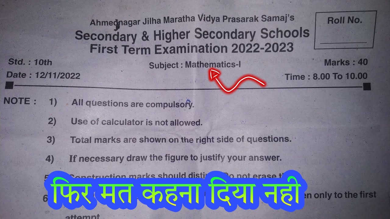 OMG ! first semester test 2022-23 Mathematics part 1 10th | question ...