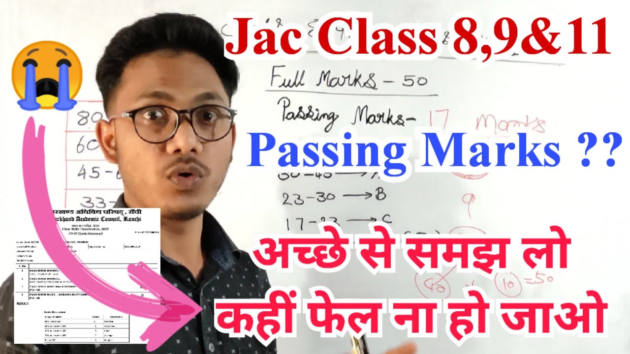 Jac passing Marks | jac class 8,9,&11 passing Marks | देख लो कहीं फेल ना हो जाओ - YouTube