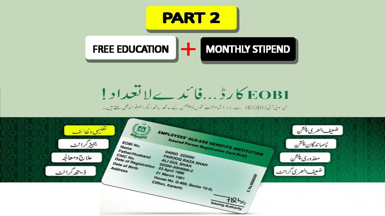 Benefits Of EOBI Card | Scholorship | Part 2 - YouTube