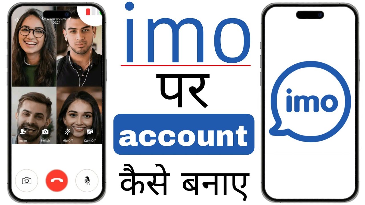 Imo app par account kaise banaye | How to create account on imo ? Imo ...