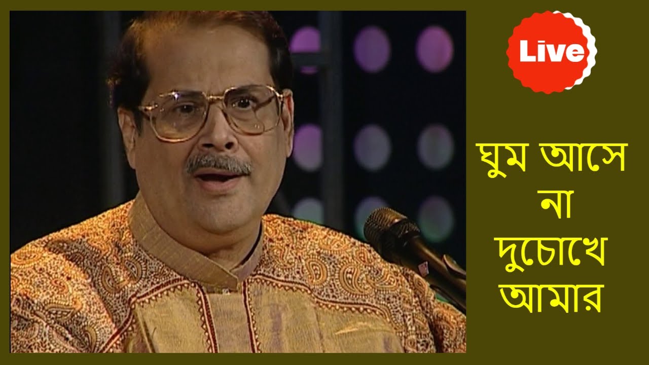 Pandit Ajoy Chakrabarty Live | Ghum Ashe Na - YouTube