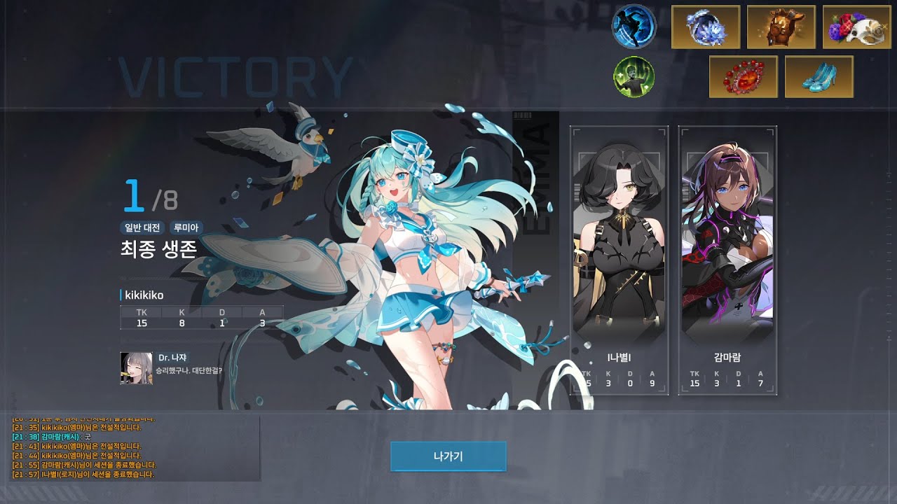 Eternal Return 】 Squad - Victory 07 28, 2023 (Emma/Arcana - The Empress ...