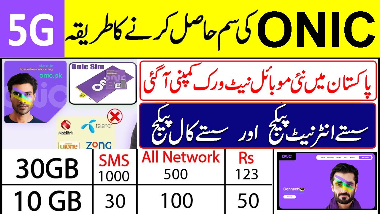 Onic SIM in Pakistan | Onic SIM Internet and call Packages Details ...