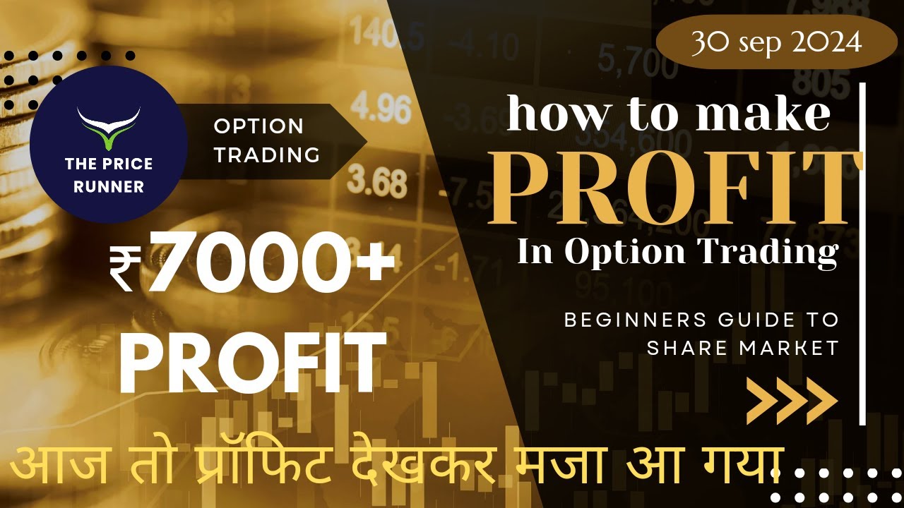 How To Make Profit In Option Trading| Option Trading Me Profit Kese ...