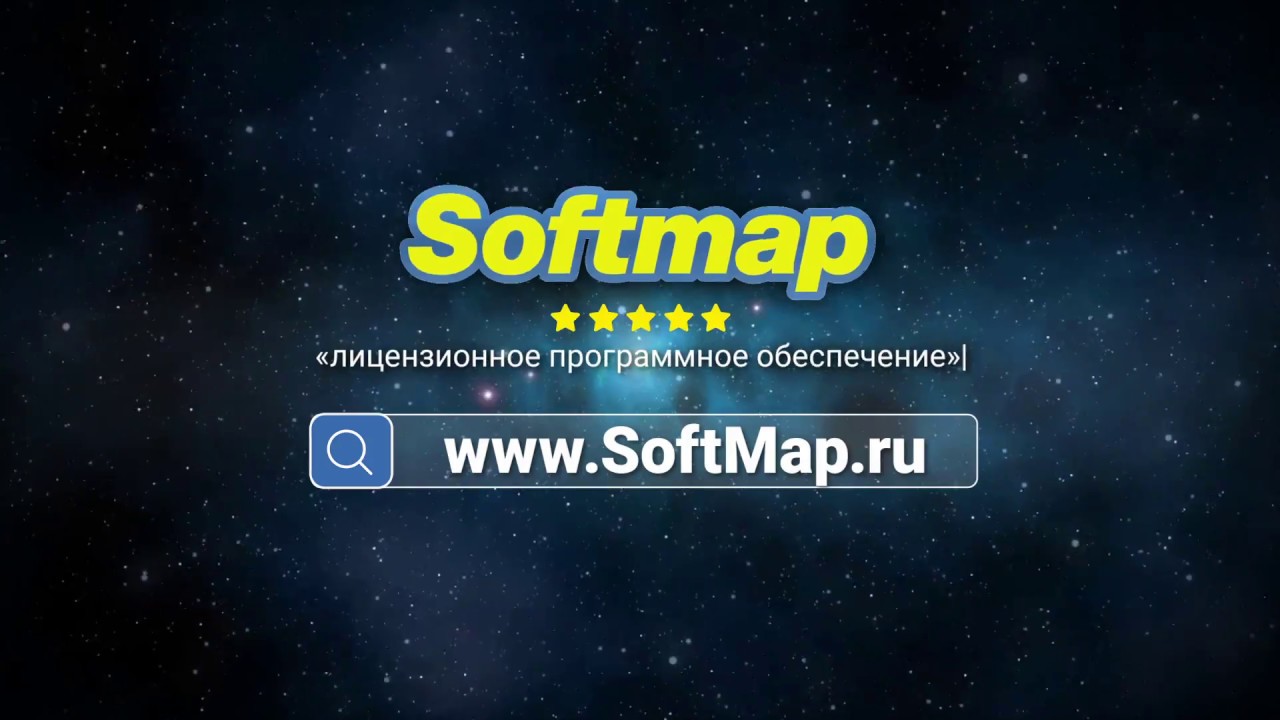 О компании SoftMap - YouTube