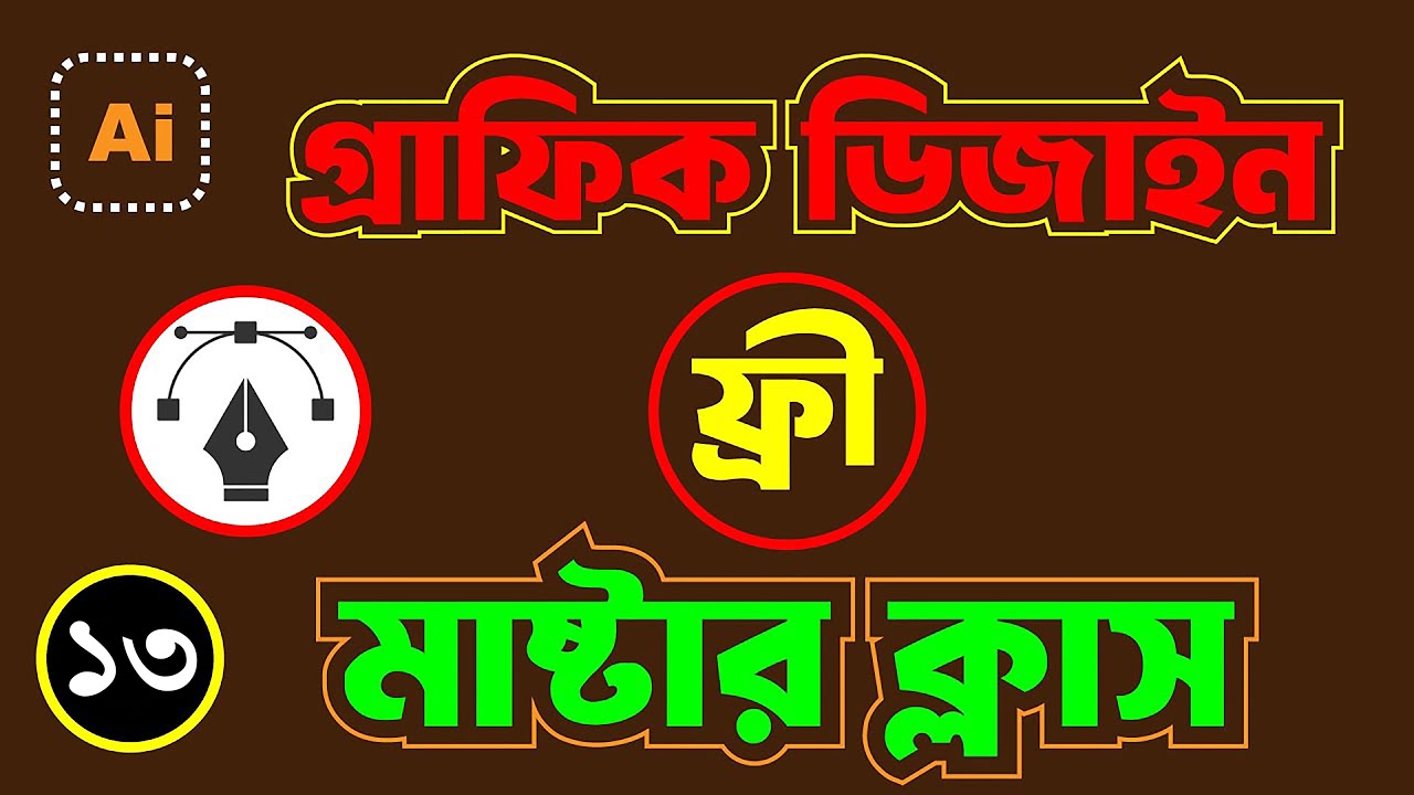 Adobe illustrator Master class beginners for free Part 13 - YouTube