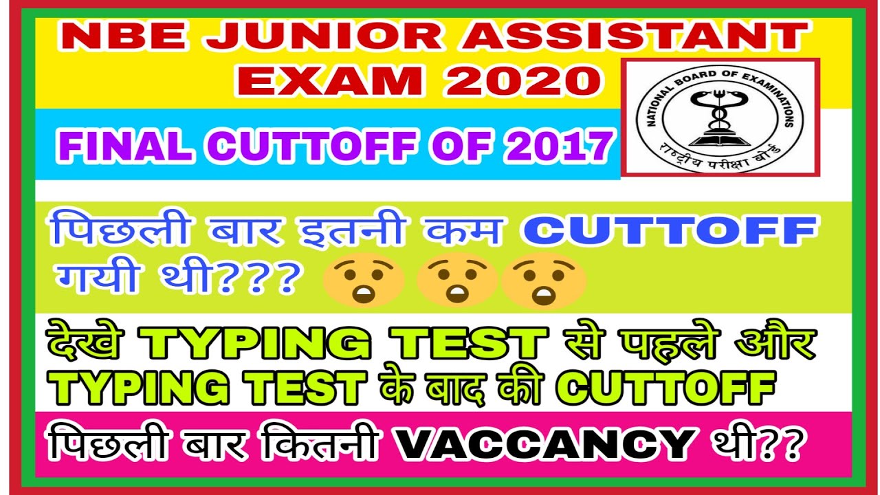 NBE JUNIOR ASSISTANT FINAL CUTTOFF 2017 || NBE JUNIOR ASSISTANT CUTTOFF ...