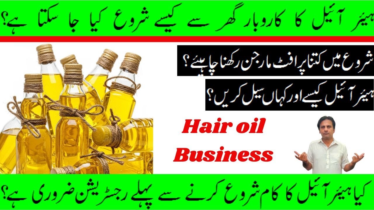 How to start a hair oil business | Hair oil business from home | Hair ...