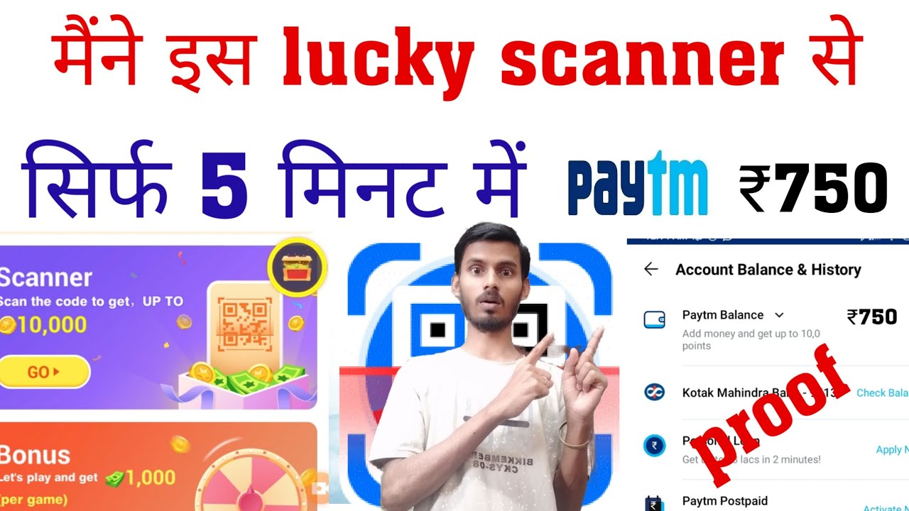 lucky scanner se ₹750 paytm proof lucky scanner ka paisa withdraw proof ...